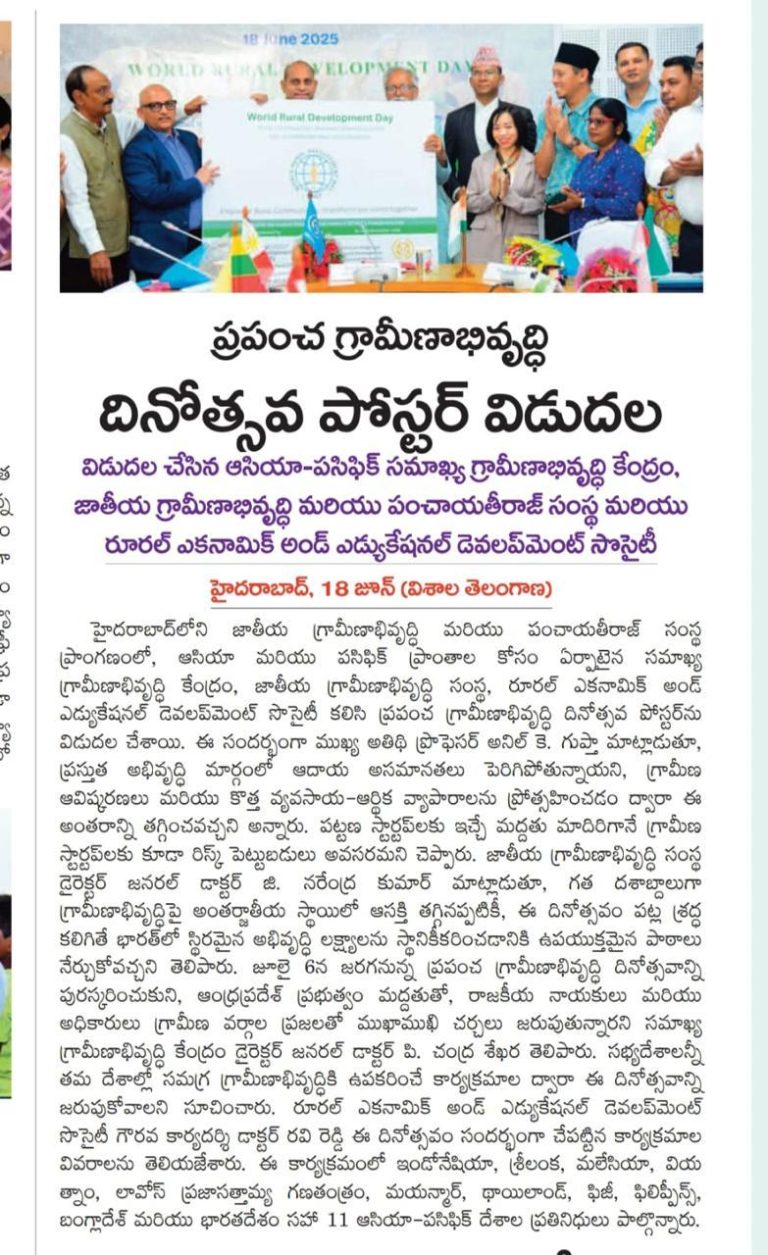 World Rural Development Day poster released by CIRDAP, REEDS & NIRDPR ...